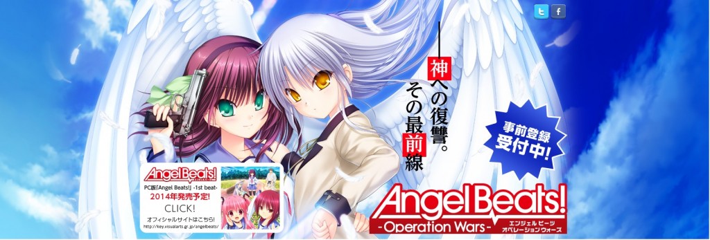 《Angel Beats!》 PC Game 官網更新 - Ani-Channel
