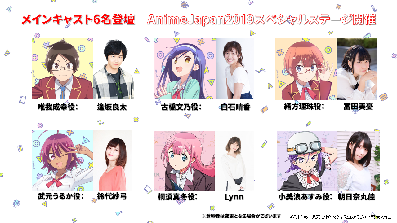 bokuben_anime_stage_main_cast - Ani-Channel