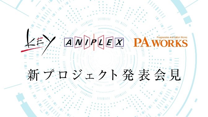 Key、Aniplex、P.A.WORKS新作發表！ - Ani-Channel